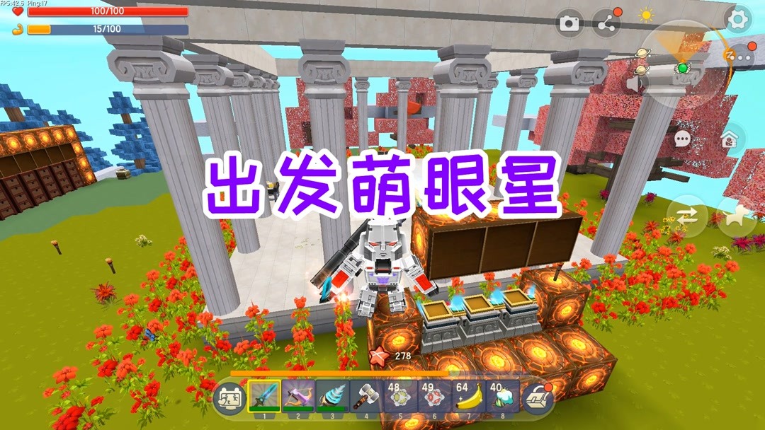 迷你世界魔方生存18:出发萌眼星,集齐四个宝石,召唤远古巨人