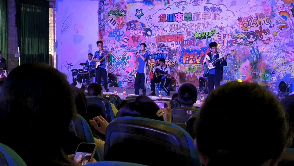 深圳美术学校文艺汇演,告五人《爱人错过》