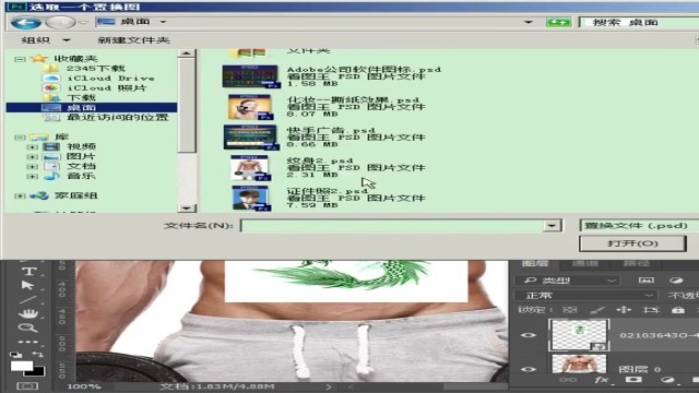 拖入weshe效果ctl t(调整大小)把人物单独保存(ctl s)滤镜扭曲置换再把...