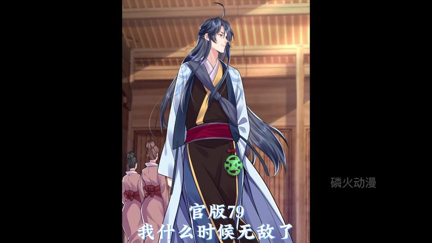 接官版78集杨明开启脑补王模式#我什么时候无敌了 #漫画解说