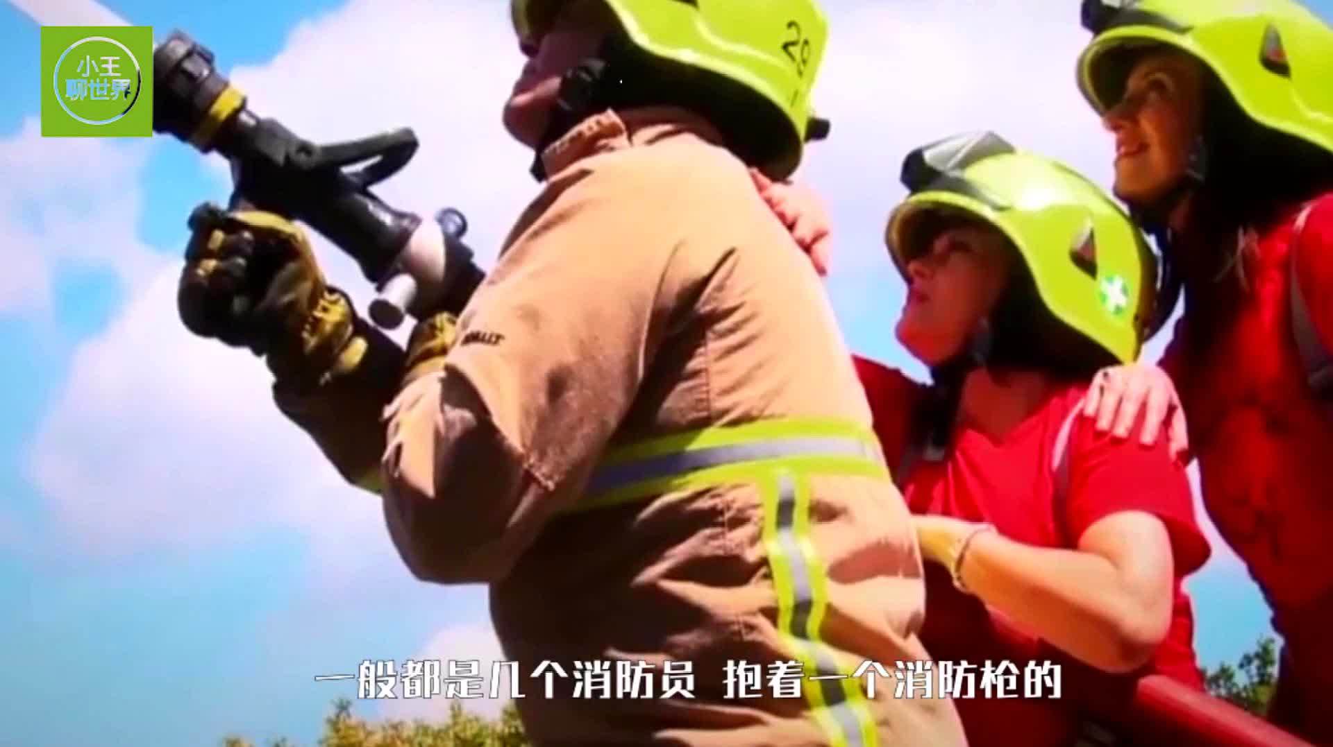 为何消防员都是几个人抱一个消防枪?看完才知道消防员多辛苦