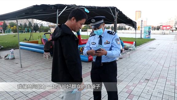 阿荣旗公安局举办全民反诈大型集中宣传活动