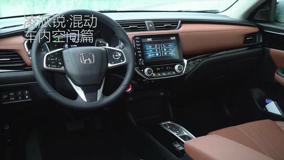 雅阁同款按键式换挡 解读凌派锐·混动内饰