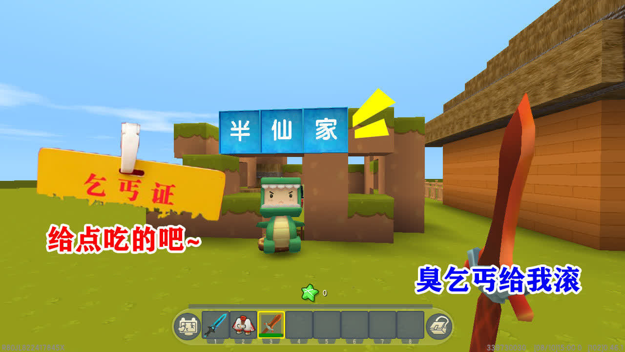 迷你世界:小表弟抽到"乞丐奖",以为是穷人,没想到有半仙神器