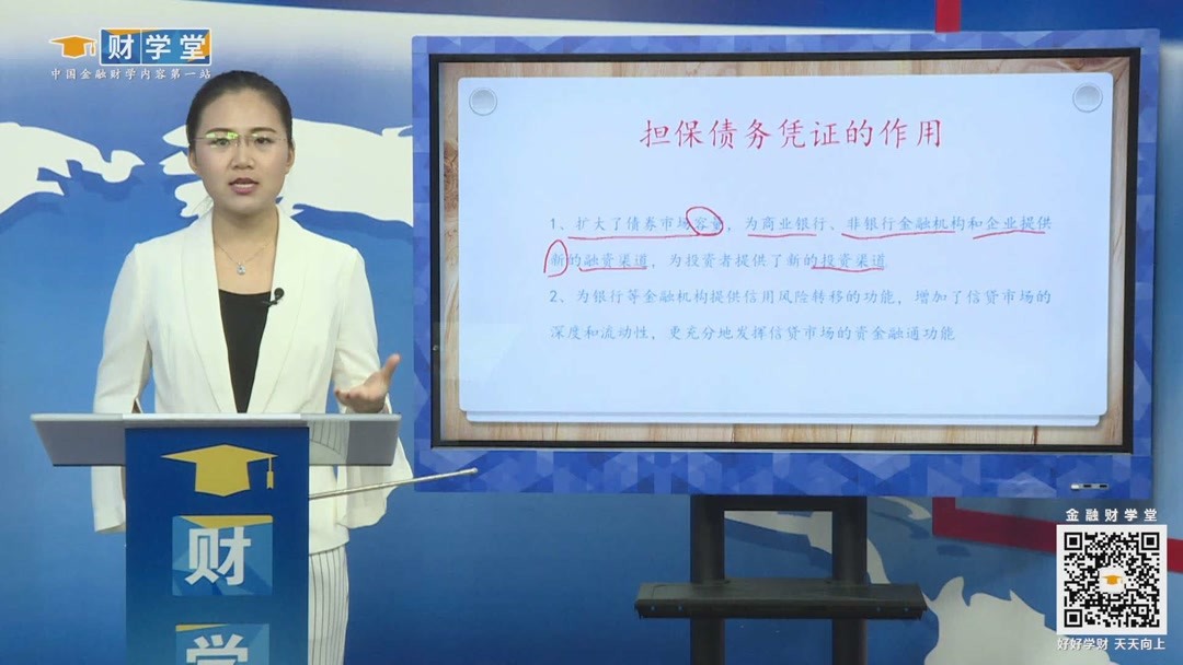石宇含-担保债务凭证