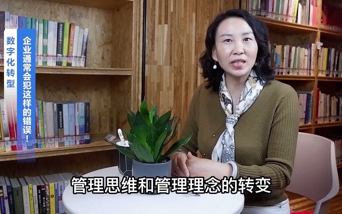 醒醒!你的企业数字化转型艰难,缺的不是工具!#企业管理 @紫日软件 - ...