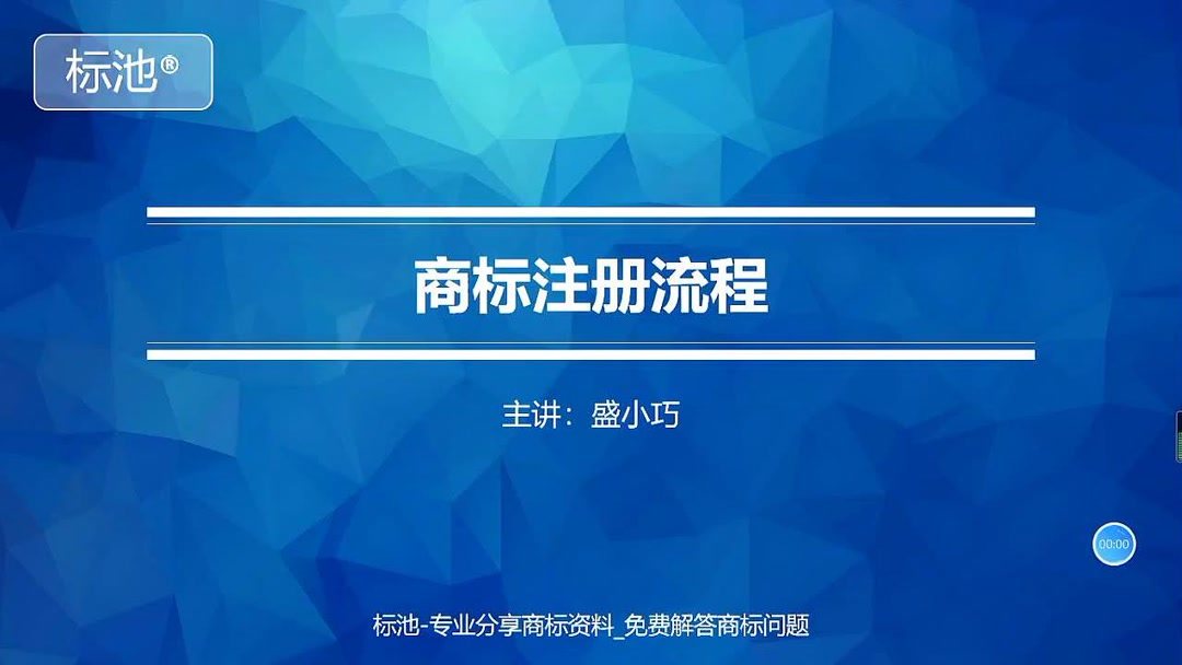 商标干货:手把手教你如何注册中国商标,怎么查询商标能否注册?