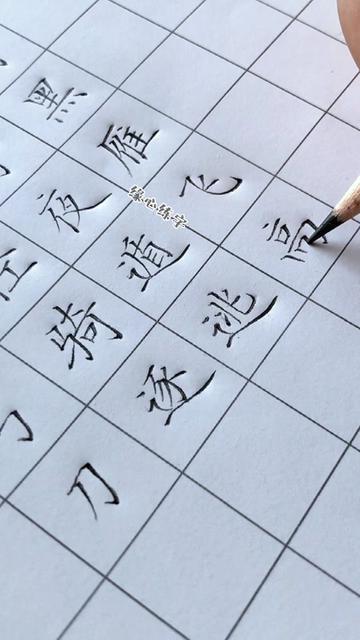 古诗塞下曲手写硬笔书法练字硬笔上热门
