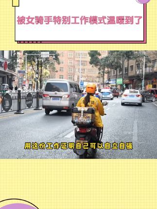 致敬所有勇敢生活、努力拼搏的她!!