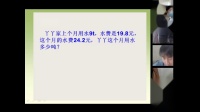 数学用正比例解决问题练习课