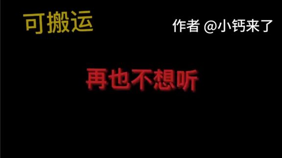 某些腾讯和家长
