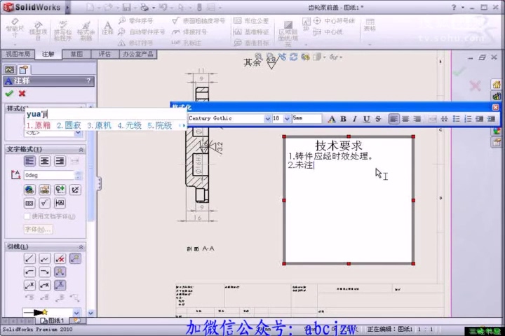 SolidWorks 2010中文版机械设计完全实例教程 全48讲