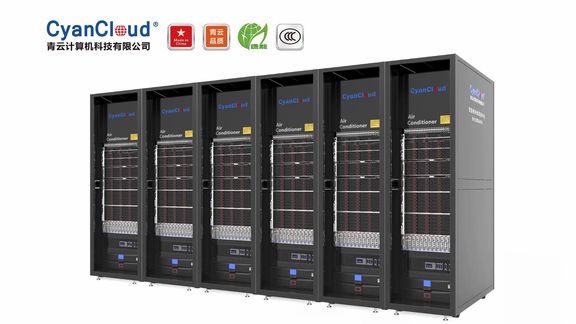 青云计算机-智能模块化数据中心