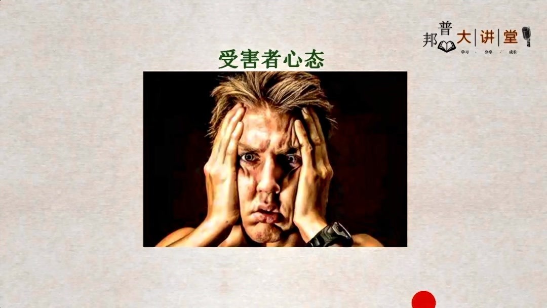 《疫情下的情绪管理》