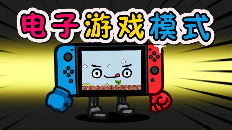 我们之中:电子游戏模式!玩游戏就能轻松升级,还能召唤飞龙坐骑