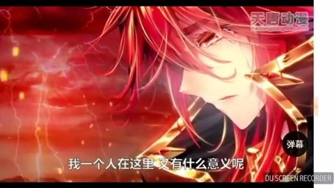斗罗大陆外传 神界传说 第 02 集_高清