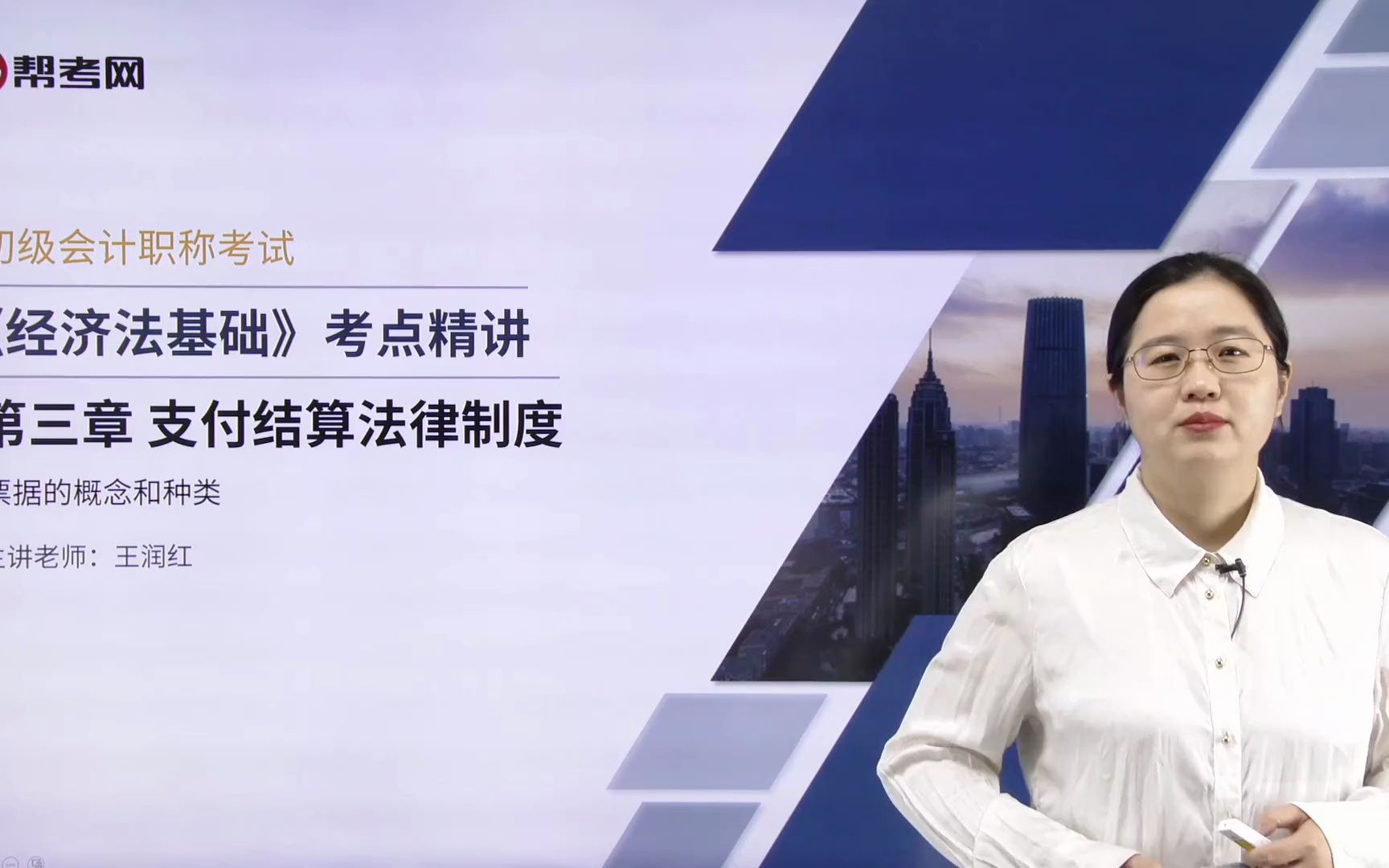 帮考网:票据的概念与种类