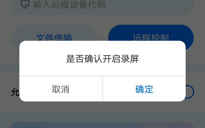 【ToDesk】一键屏幕共享,高效远程协作新方式!