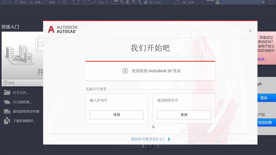 CAD2021残留清理Autodesk卸载不干净重装CAD软件