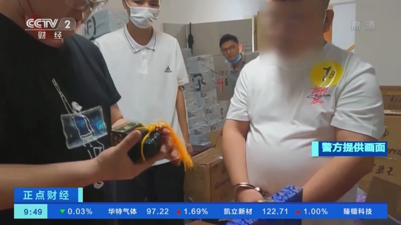 [正点财经]全国打击整治养老诈骗专项行动办公室:大力整治涉老年人...