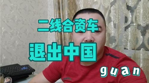 二线合资车退出中国,斯柯达、起亚到底还能不能买?什么是保值率