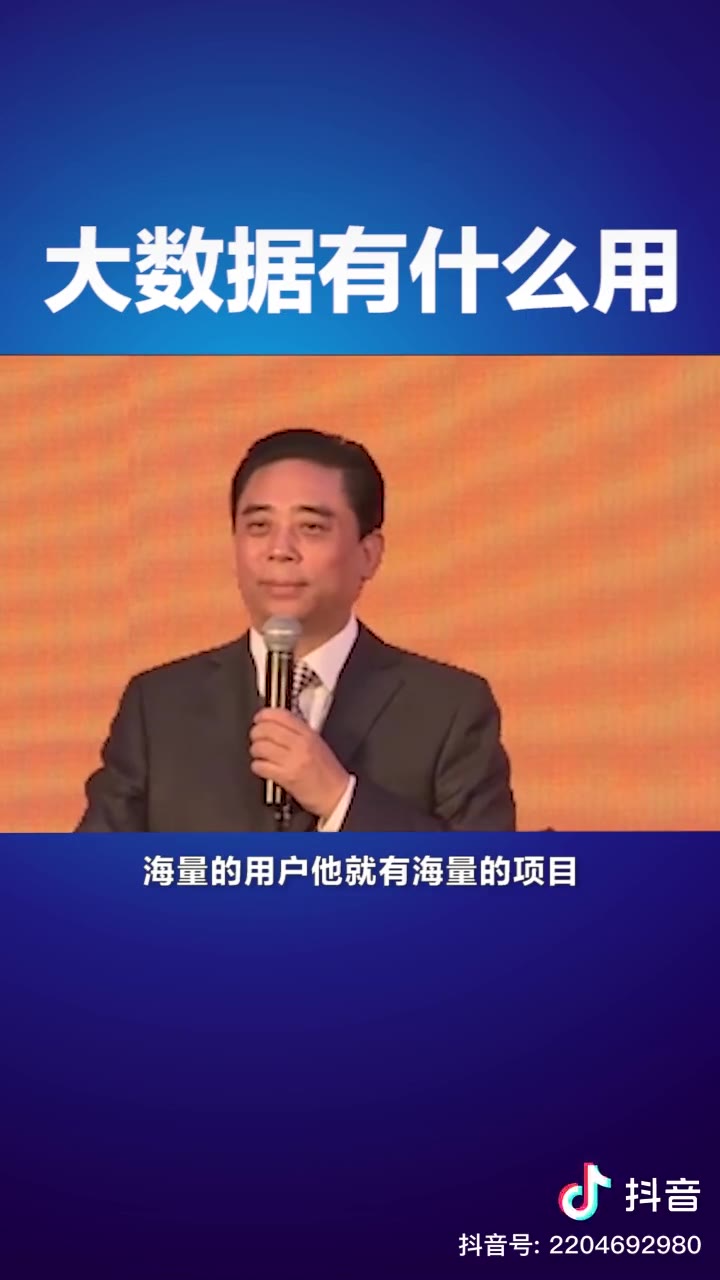 天九集团:大数据有什么用?