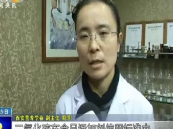西安营养学会办公室副主任周萍接受陕台《第一新闻》采访“不合格...