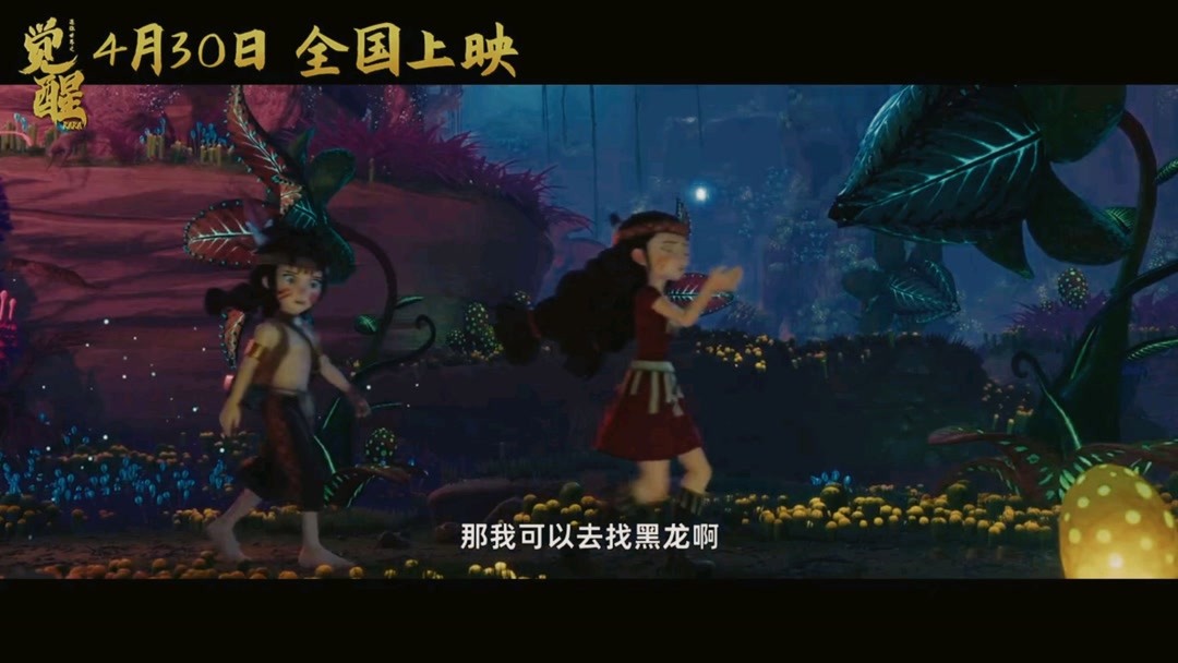 《迷你世界之觉醒》开启冒险旅程