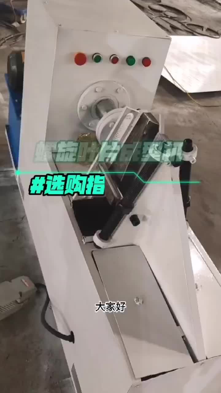 乐创4.0-500型螺旋叶片成型机