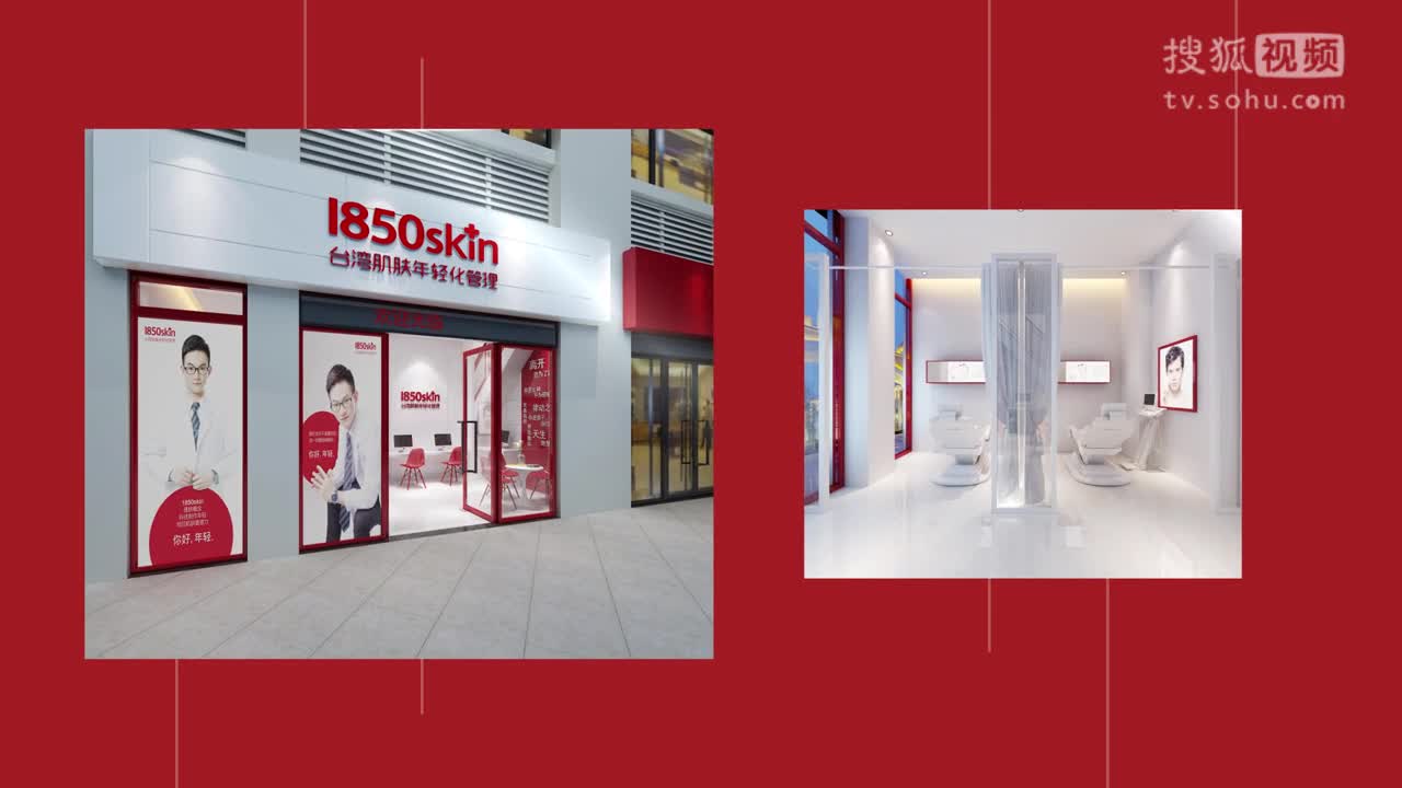 1850 招商会宣传视频