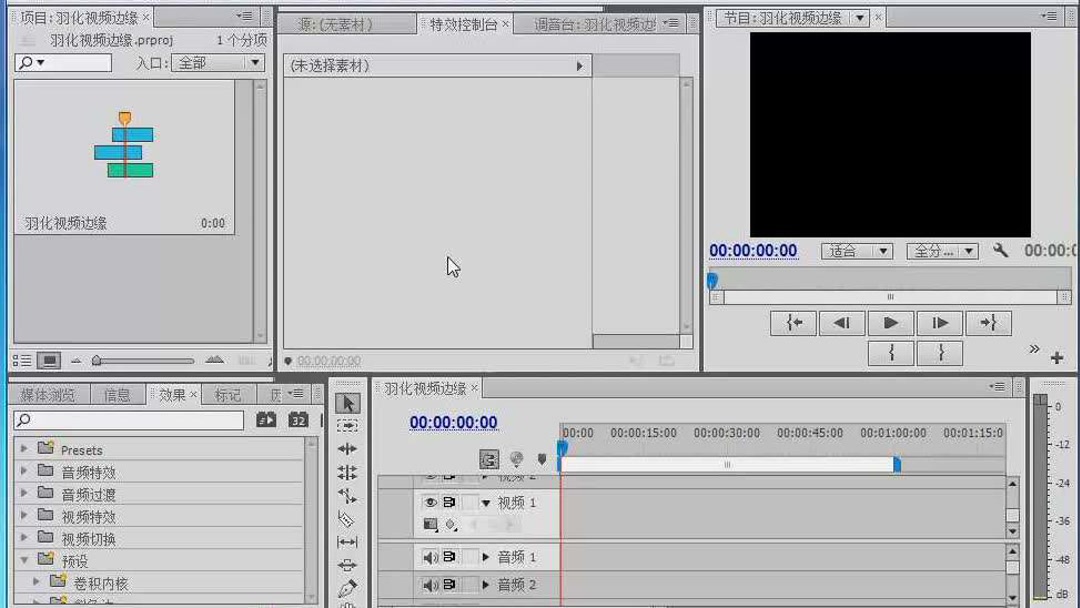 实例020 羽化视频边缘