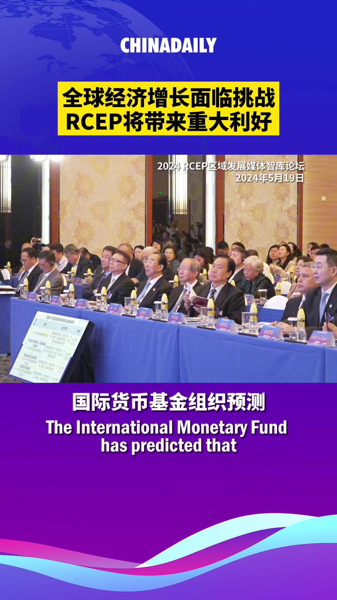 #RCEP将为世界经济带来重大利好5月19日,中国(海南)改革发展研究院...