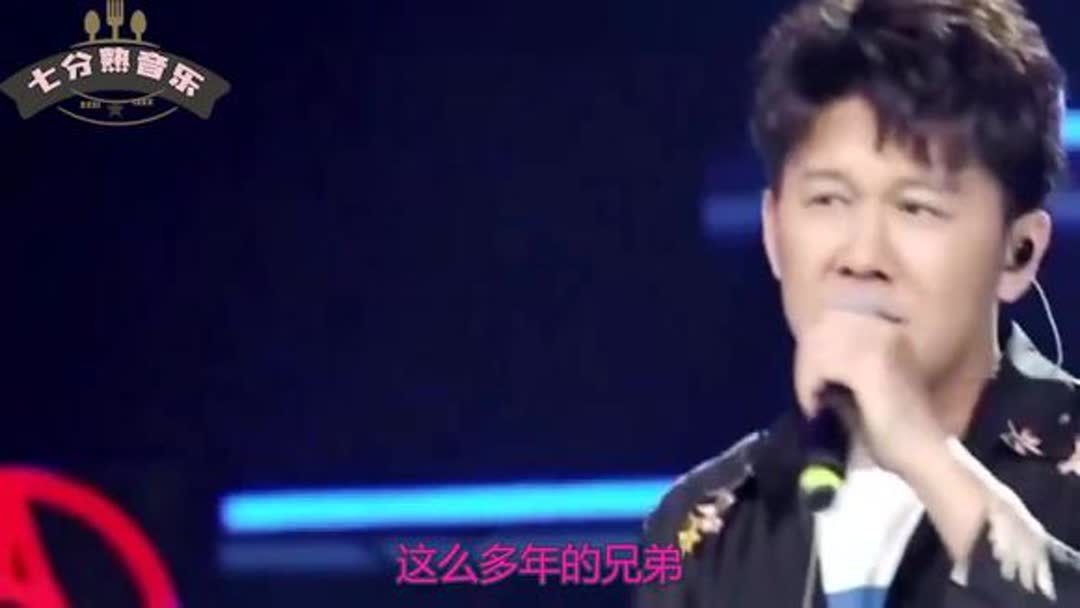 一首《我们不一样》,唱出了多少兄弟之间的情义