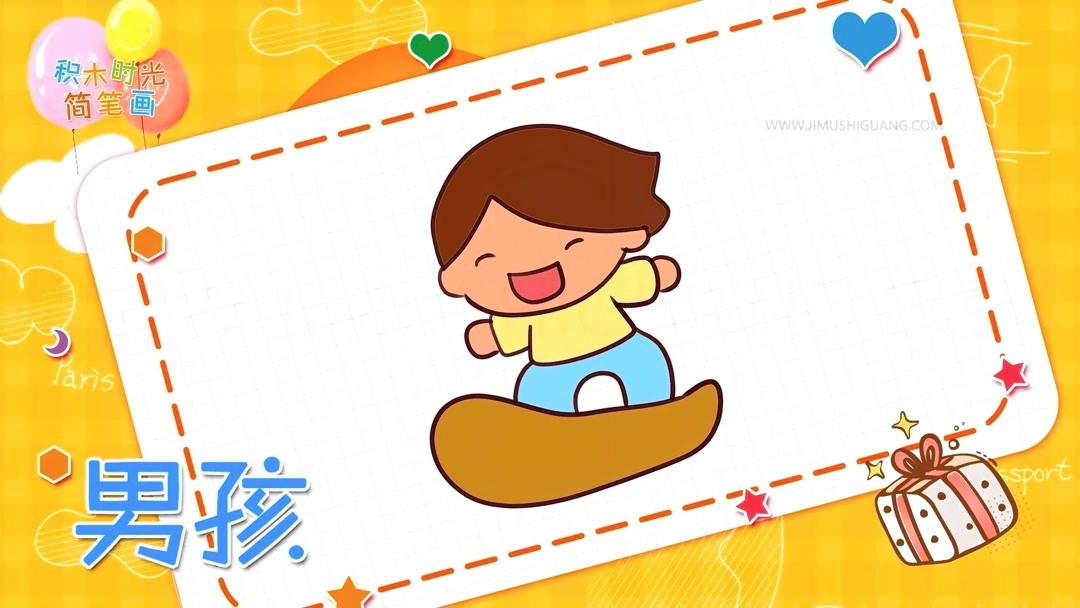 男孩简笔画教程,画男孩简笔画第10种画法,积木时光简笔画