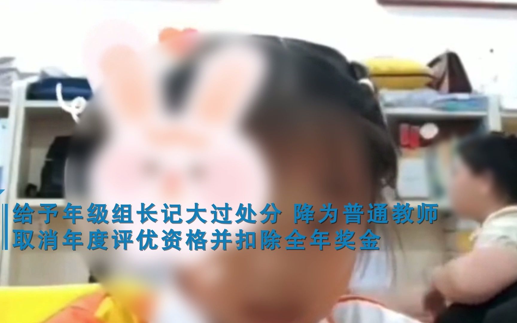 延安一老师体罚学生被开除,多名校领导被记大过处分