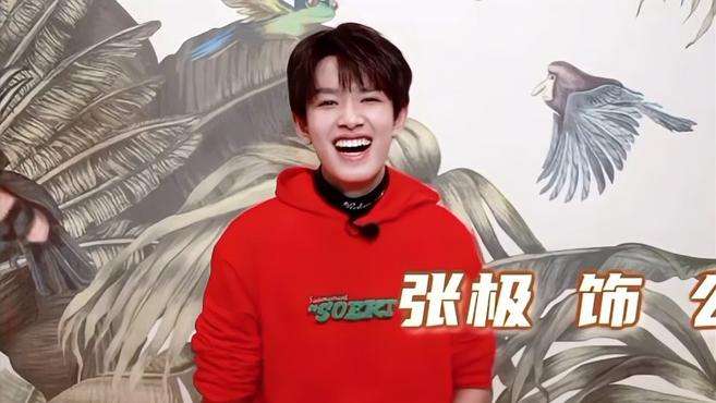 物料 张极饰演公主 TF家族三代