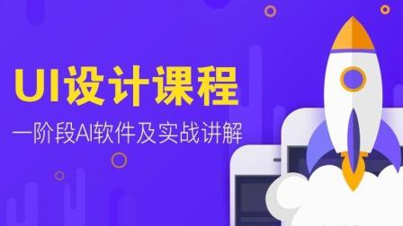2018最新千锋教育AI软件基础设计教程: 10.2名片设计