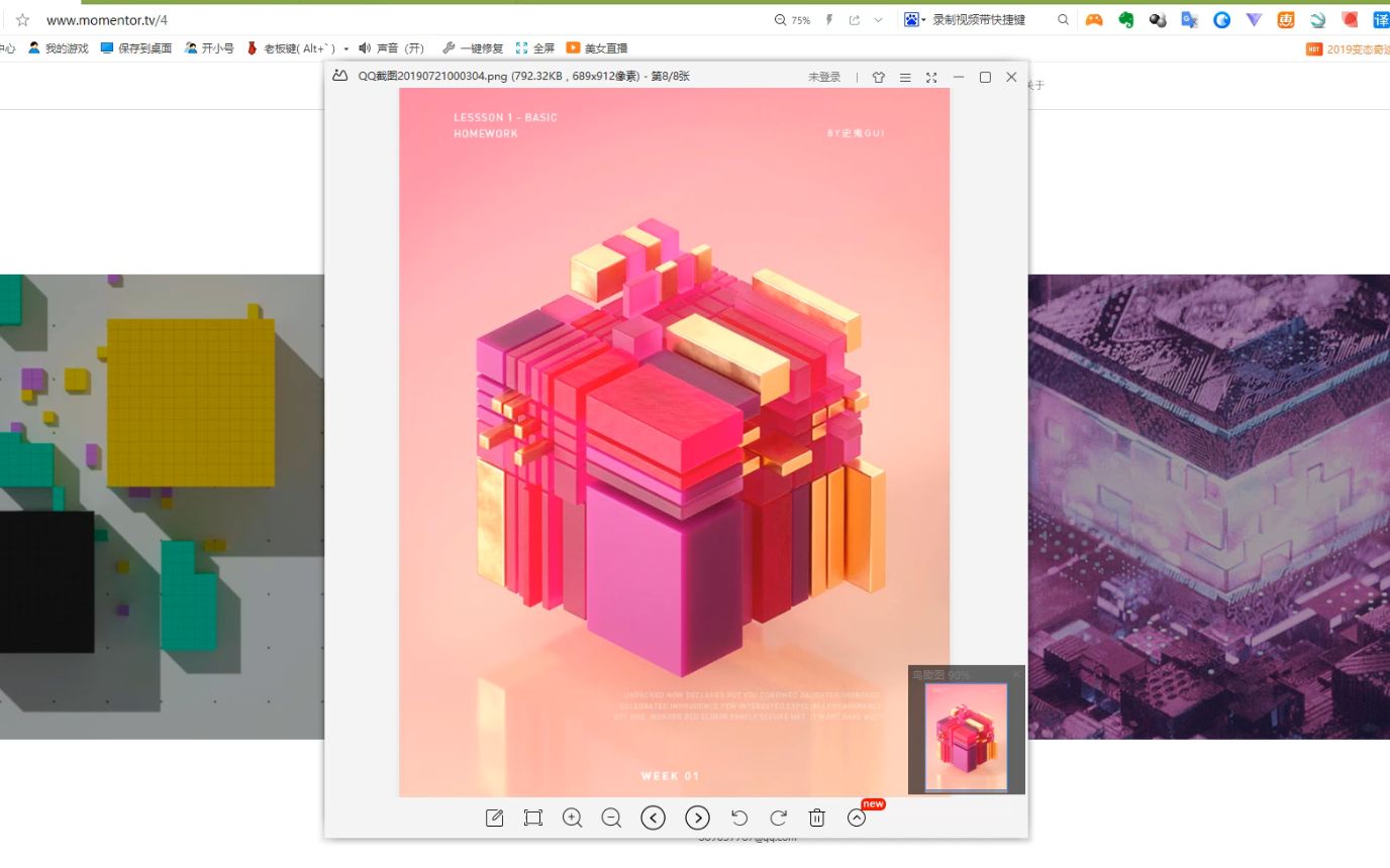 【C4D教程】-破碎方块+OC玻璃材质