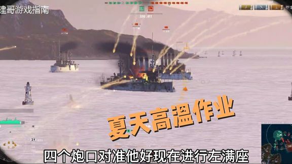 无畏级战列舰,跑到敌方战舰窝里了,要不是跑得快,要凉凉