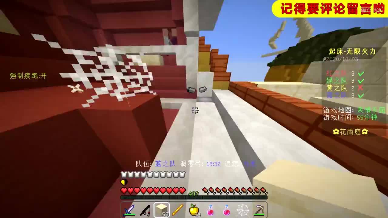 《我的世界》主播直播起床战争,轻松拆三床看着太好玩了!