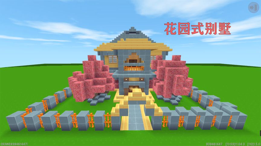 迷你世界:美丽的花园式别墅,简单好看,你值得拥有!