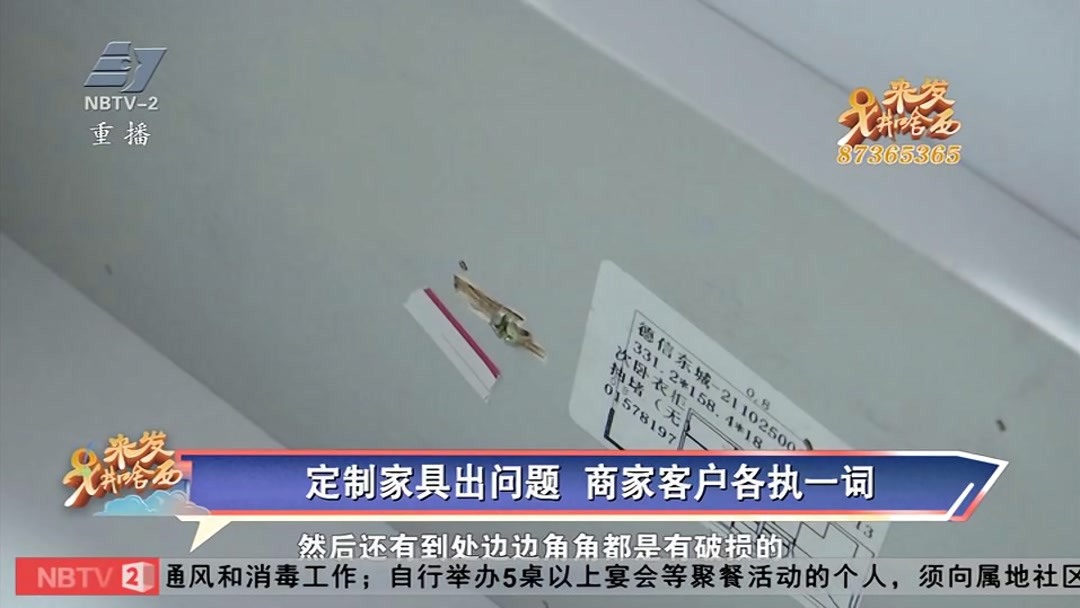   定制家具出问题 商家客户各执一词