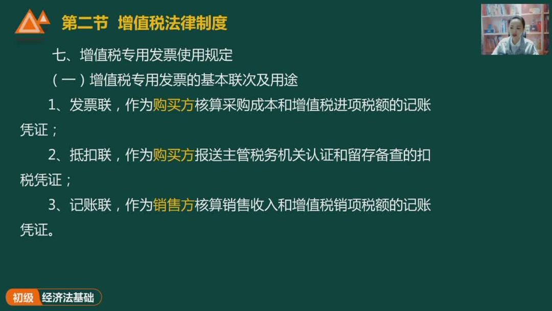 30 消费税法律制度 一