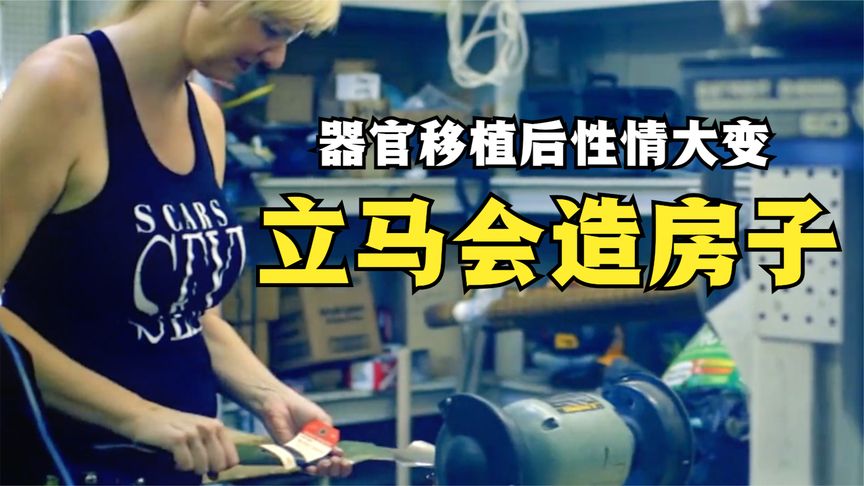 接受器官移植后,命运被改变了,难道是超自然现象?真实纪录片