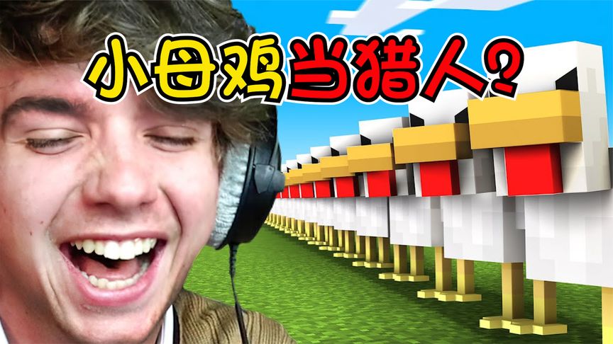 我的世界:牛顿都压不住的颠倒世界,sapnap实在是太坑了!