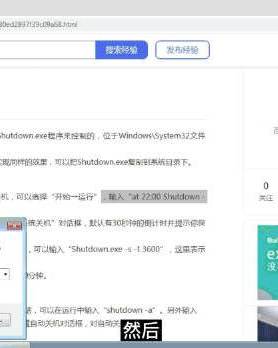 让电脑自动登录的方法