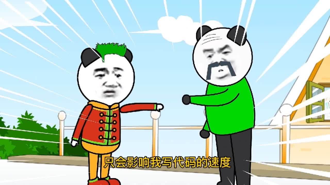 沙雕动画:女人只会影响我打代码的速度