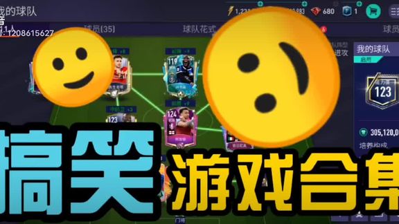 求大佬带我#flfa足球世界手游 #足球