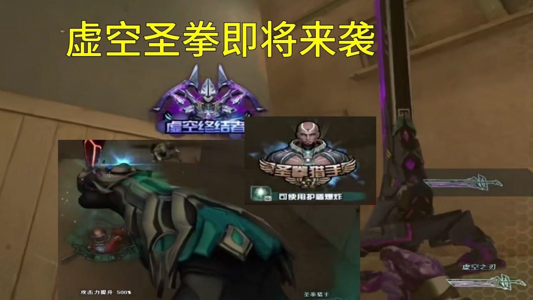 【CF手游】今年暑假生化挑战两开花!终极生化和追击双倍快乐!