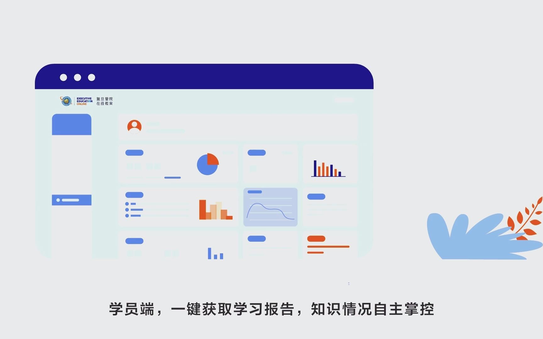 复旦大学管理学院工商管理在线核心课程零基础轻松掌握商科管理知识
